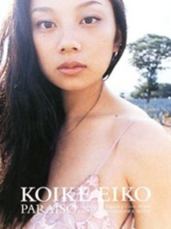 [写真](11ページ目)小池栄子が42歳に 「水着をやらないタレント」として売り出されるはずが…それでもグラビアを辞めなかったワケは？ | 文春オンライン