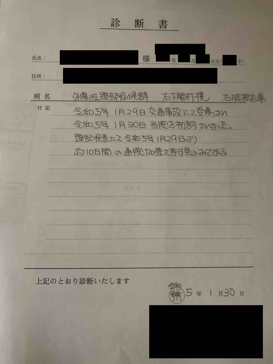 [写真](3ページ目)「たいしたことないだろ！」補選で当選したばかりの自民党・鈴木章浩都議に発覚した人身事故〈被害者が告発〉 | 文春オンライン