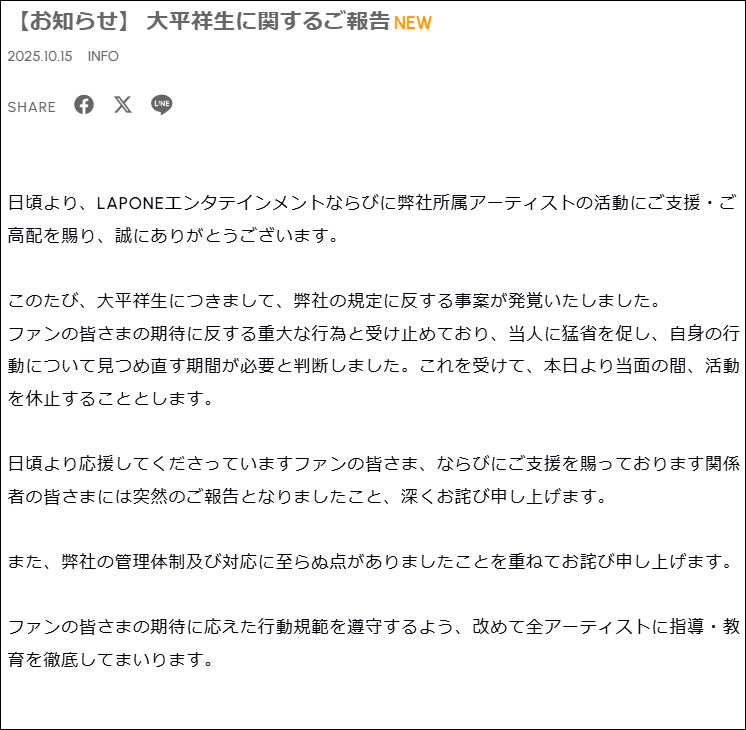 [写真](8ページ目)《二股スクープ》JO1大平祥生と「ME:I」飯田栞月の“禁断の関係”に厳しい声が噴出「事務所の後輩に手をつけるのは悪質」「お金で解決しようとする不誠実さ」 | 文春オンライン
