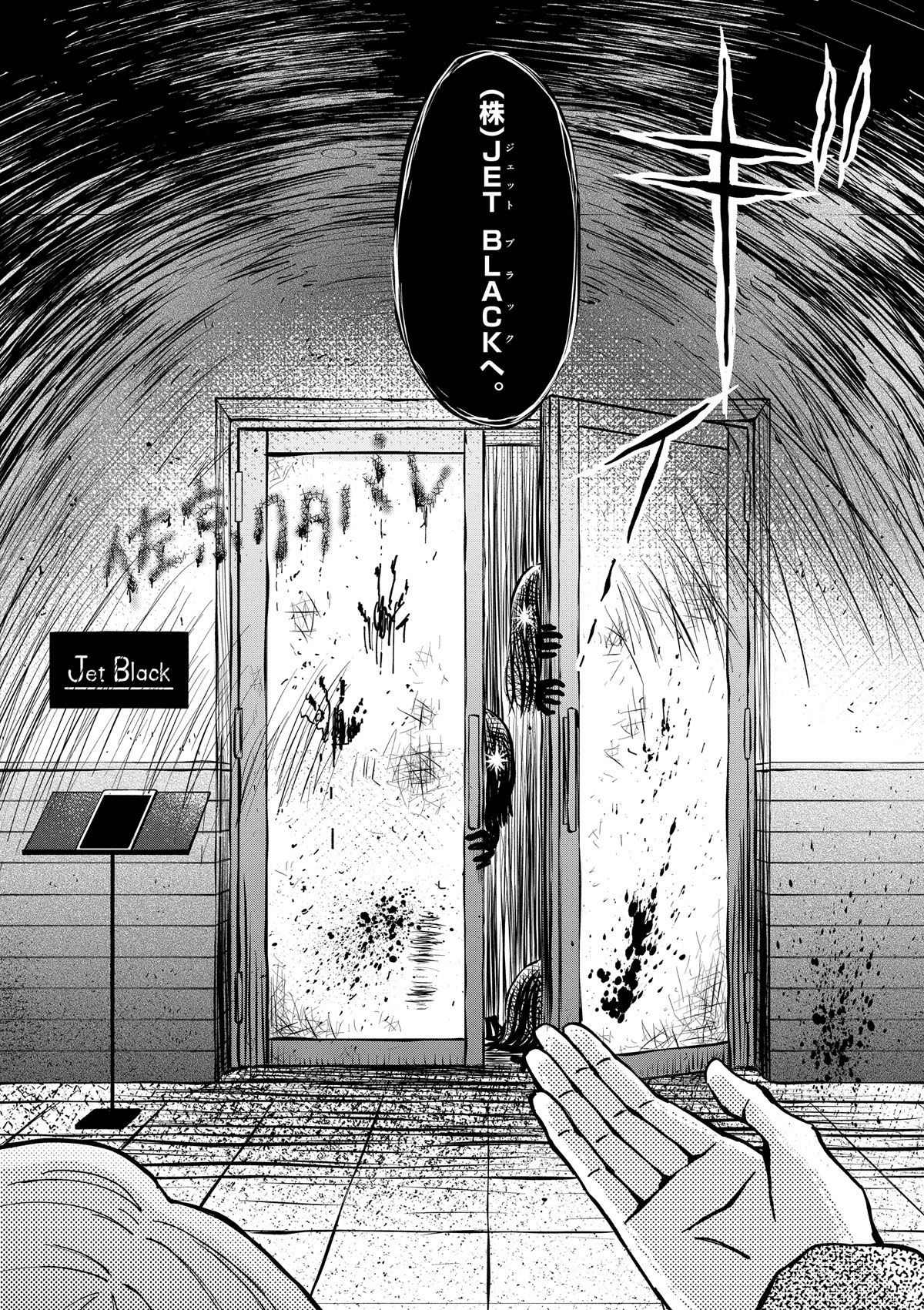 [写真](54ページ目)【マンガ】「天使すぎるコンサルがブラック企業をホワイト二ング」 “人が続かない”中小アパレルに来た人事コンサルは ...