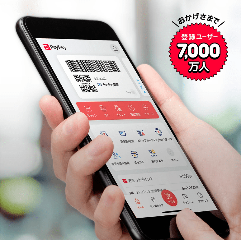 [写真](5ページ目)PayPayから73万円が一瞬で消えた…急増する「QRコード詐欺」の“巧妙すぎる手口”とは《被害総額は1億5000万円》 | 文春オンライン