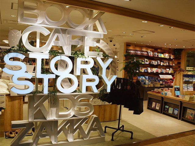 新宿で新しい物語が始まる新業態店舗、STORY STORY | 文春オンライン