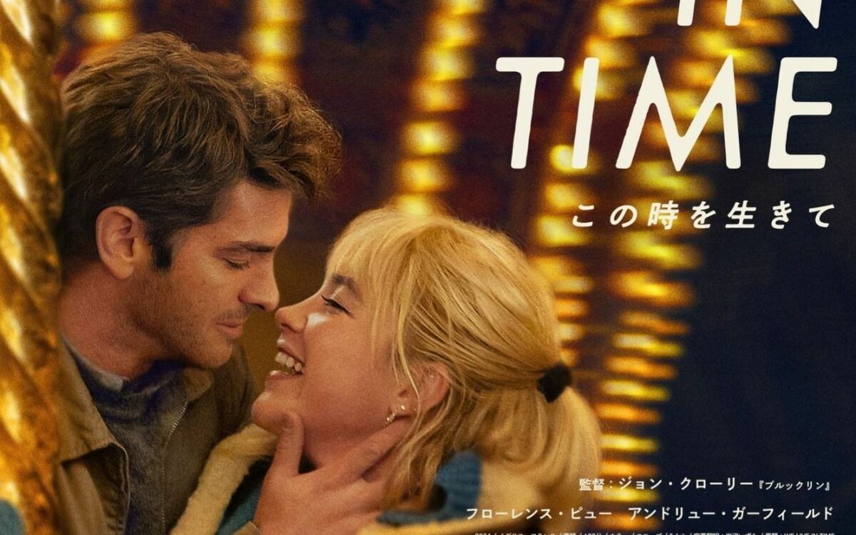 We Live in Time この時を生きて』》A24が北米配給権を獲得した注目の〈愛の物語〉U-NEXTにて10月1日（水）より独占配信 ...