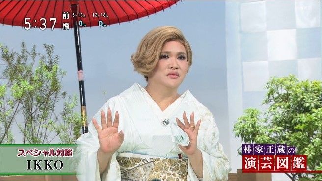 [写真](20ページ目)《鬼滅も取り込む貪欲～》バラエティの女王IKKO「どんだけ～」には62の進化形があった！【出演30番組徹底調査】 | 文春オンライン