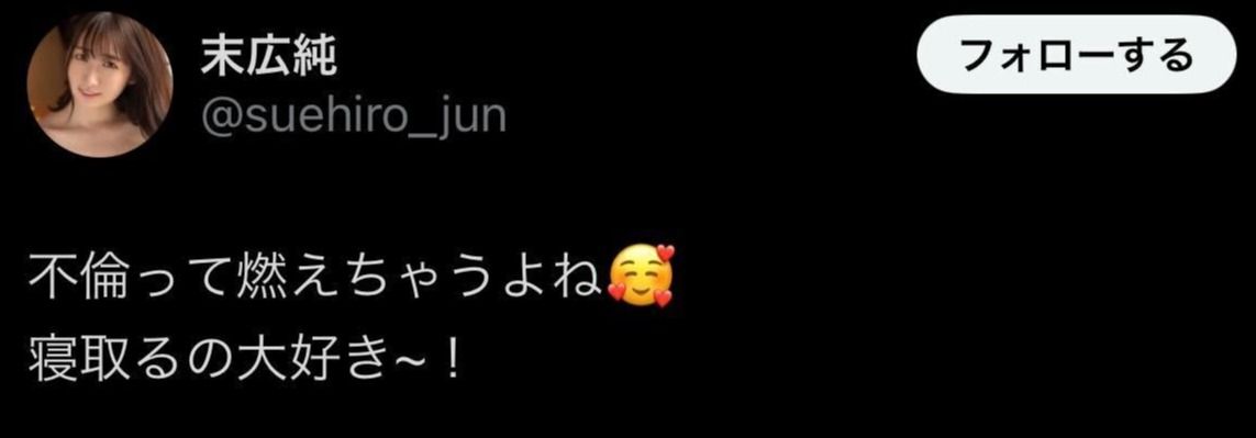 [写真](7ページ目)《衝撃不倫》「寝取るの大好き」と匂わせも…DeNAエース・東克樹（29）が広末涼子似セクシー女優（25）と“自主トレ不倫” 東は「軽率な行動」と不倫の事実を認める ...