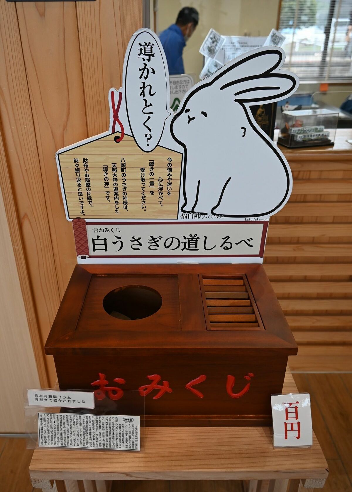 [写真](23ページ目)「楽しみは自分で作るもの。ワクワクは転がっていない」もうひとつの“白兎伝説”に挑む鳥取県八頭町民のシビック・プライド ...