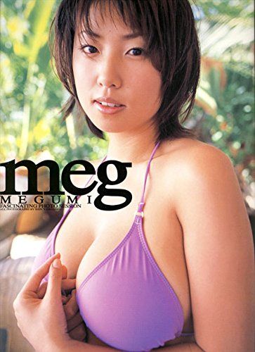 [写真](16ページ目)《衝撃不倫》「もうすぐ離婚する」MEGUMI（42）夫“Dragon Ash”降谷建志（44）が30代“ヤンキー風”匂わせファンと“ドロ沼不倫”「MEGUMIだけ関係を ...