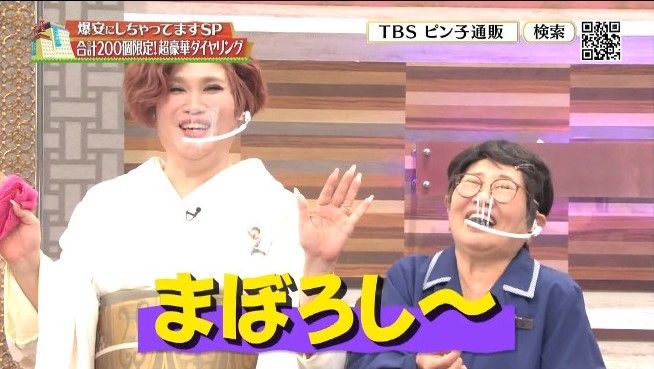 [写真](4ページ目)《鬼滅も取り込む貪欲～》バラエティの女王IKKO「どんだけ～」には62の進化形があった！【出演30番組徹底調査】 | 文春オンライン